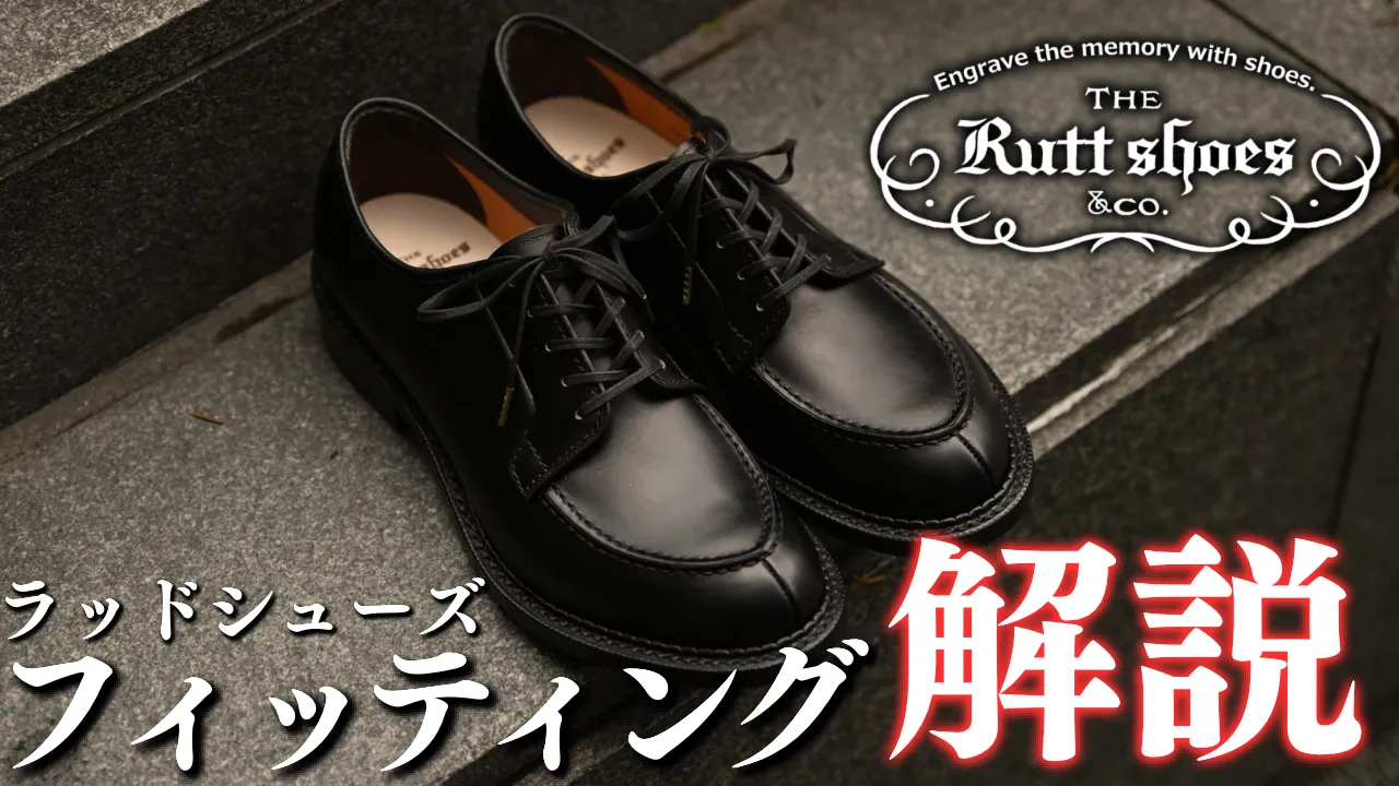 ruttshoes_youtube_2.webp ruttshoes_youtube_2.webp